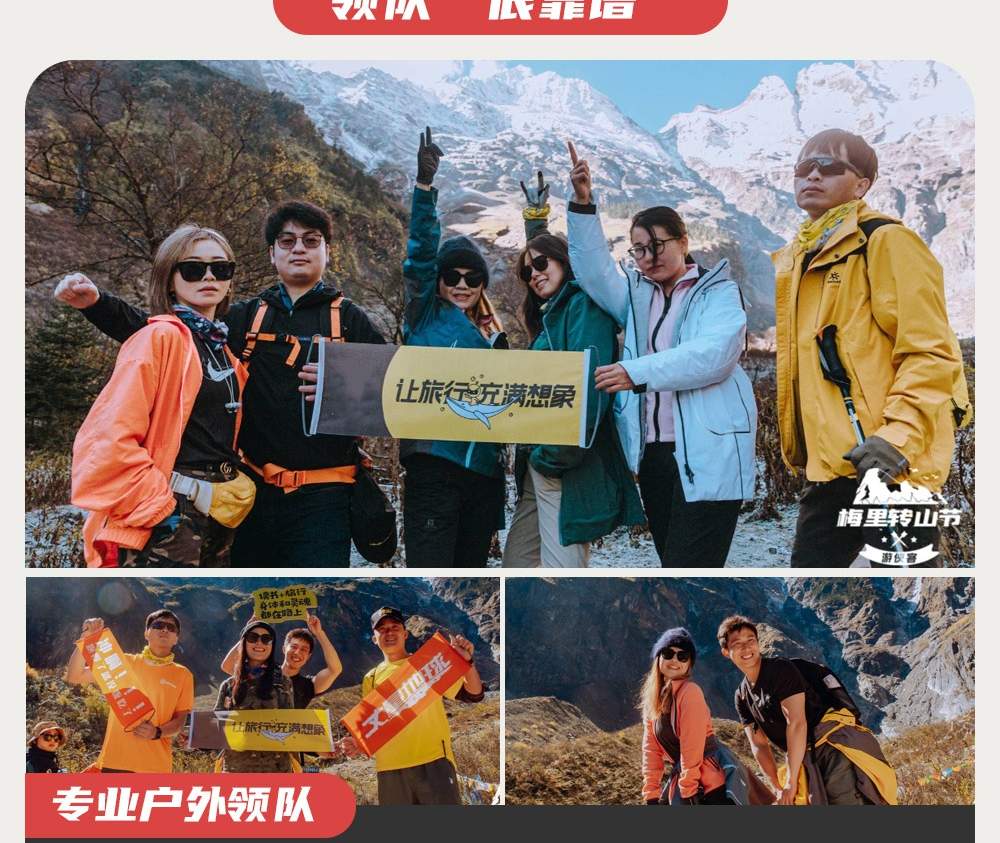 Yubeng, Hiking, Yunnan - Klook